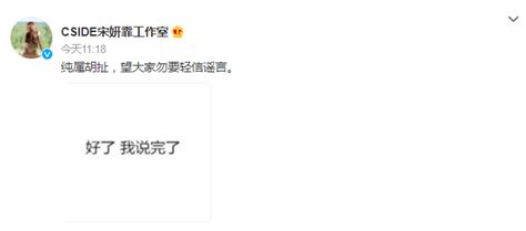 狗仔爆料二字顶流男星分手！恋爱期间多次劈腿，出轨对象为宋妍霏