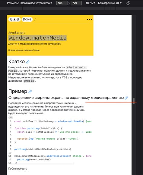 Страница Windowmatchmedia выпадает заголовок из потока · Issue 4589