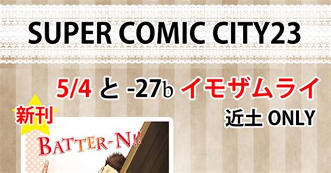 近土 【scc】おしながき【近土】 実義のイラスト Pixiv