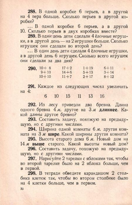 Старые добрые качественные учебники - арифметика А.С.Пчелко для первого ...