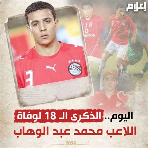 إعلام دوت كوم فارق محمدعبدالوهاب الحياة في 31 أغسطس من عام 2006