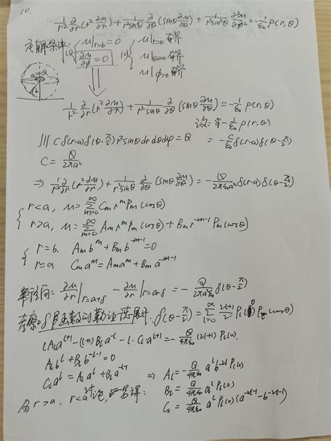 数学物理方法北大 吴崇试 第三版答案详解 第十五章 球函数数学物理方法吴崇试第三版答案pdf Csdn博客