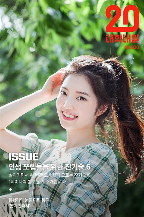 대학내일 대학내일 820호 표지모델 동덕여자대학교 시각디자인 13학번 김소연 인터뷰