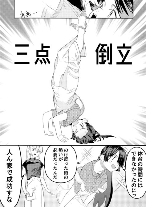ハルハル丼🍁🐰 On Twitter Jkふたりのミニ漫画 🎮遊びの中で学ぶ