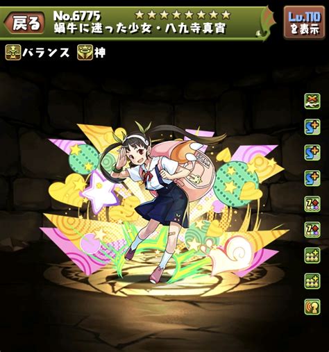 【パズドラ】八九寺真宵はちくじまよいの評価とおすすめ潜在覚醒・超覚醒｜物語シリーズ アルテマ