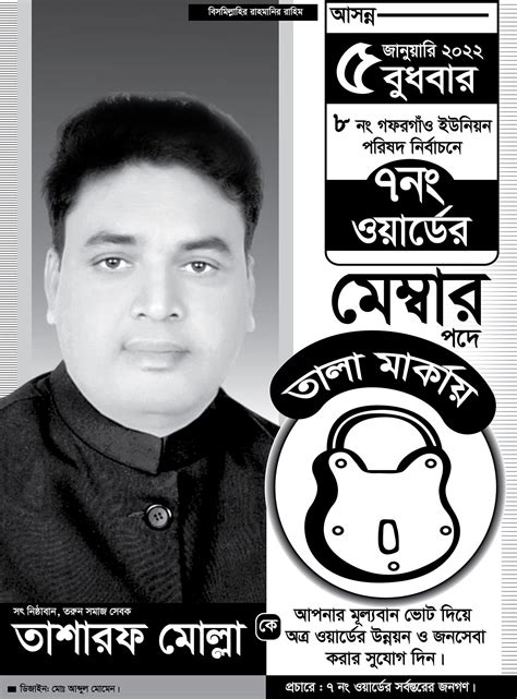 নির্বাচনী পোস্টার ডিজাইন On Behance