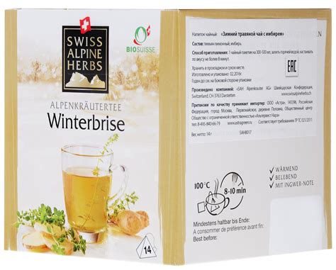 Swiss Alpine Herbs Зимний с имбирем травяной чай в пакетиках, 14 шт ...