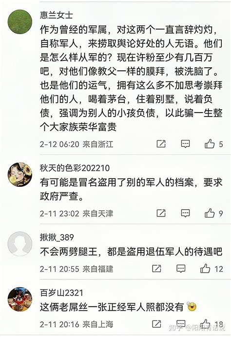 曝光许敏是老赖的网友被找到，种种行为已暴露本性 知乎