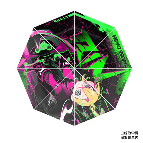 Mush Dash Racer Rin Automatic Foldable Umbrella Hasuhasugoods