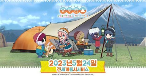 유루캠 모바일 5월 24일 글로벌 동시 출시