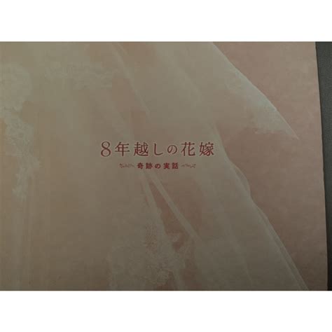佐藤健 土屋太鳳 跨越8年的新娘 電影場刊 蝦皮購物