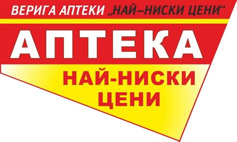 Jobs Bg МАГИСТЪР ФАРМАЦЕВТ Божурище обява за работа от ЛЮЛИН 2012