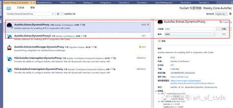 一文学会Autofac的基础操作几种实现注册方式3种注入方式生命周期AOP以及过滤器实现依赖注入 董川民