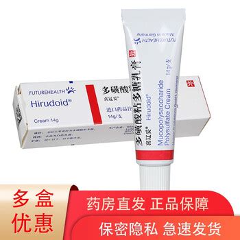 喜辽妥多磺酸粘多糖乳膏14g进口喜疗妥外用软膏治疗浅表性静脉炎静脉曲张性静脉炎血栓性静脉炎的药品 3盒喜疗妥多磺酸粘多糖软膏儿童外用德国进口