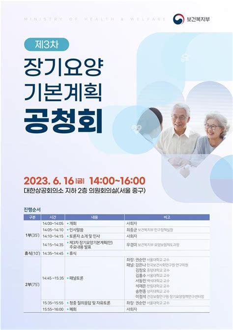 장기요양 재가서비스 다양화 추진한국형 유니트 케어 도입 파이낸셜뉴스