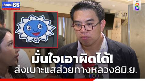 วิโรจน์ เชื่อเบาะแสสำคัญส่วยทางหลวงส่งให้จเรตำรวจแห่งชาติ 8 มิ ย นี้