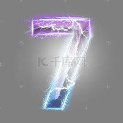 闪电艺术字设计制作 闪电艺术字图片 千库网
