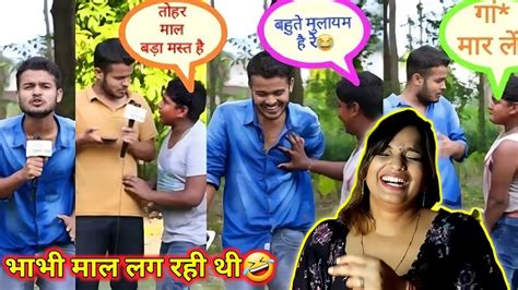 Amit Parimal Comedy Video😂 Amit Parimal Funny Reels Video 🔥🔥 Bye