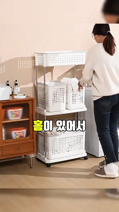 예쁜 대용량 빨래바구니 추천 빨래바구니 빨래통 추천 3단 2단 분리수거 트롤리 진쏠템 Youtube