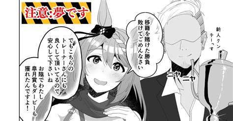 スーパークリークウマ娘 クリークさんの移籍勝負 R19のマンガ 漫画 ウマ娘プリティーダービー Ntrごっこ Pixiv