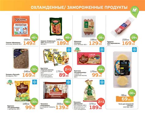 Монетка каталог товаров и цены, акции