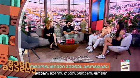 შენი შუადღე 28 07 2023 Youtube