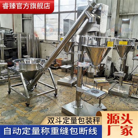 【這款是定制產品 標價為定金】粉末定量灌裝機自動稱重粉劑顆粒包裝機小規格包裝秤智能分裝機 蝦皮購物