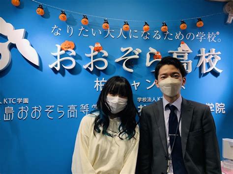 期待と不安の入り混じる中、ドキドキの初登校！ 転校生を紹介します。（2022 10 19）｜キャンパスブログ｜千葉県 柏キャンパス｜おおぞら