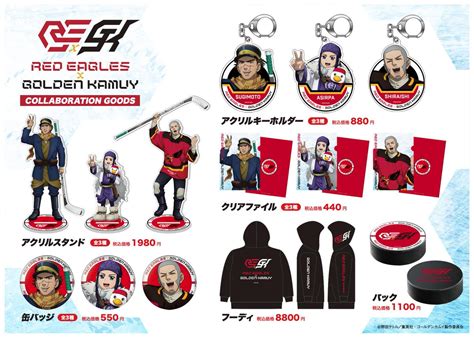 ミライ On Twitter Rt Redeagles 3 4（土） レッドイーグルス北海道 ×tvアニメ『 ゴールデンカムイ