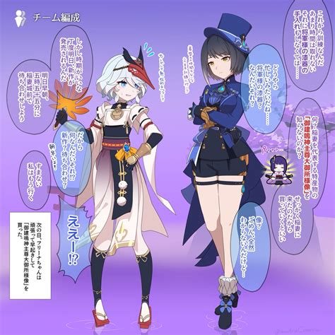 フリーナ「衣装交換フリーナちゃん九条沙羅編 原神 」modraもどらの漫画
