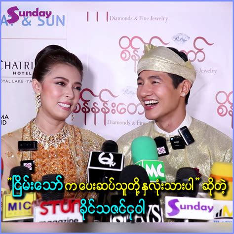 အချစ်ကြောင့်အရက်တွေအရမ်းသောက်ပြီး အရေးပေါ်ရောက်သွားတဲ့ငြိမ်းသော်အကြောင