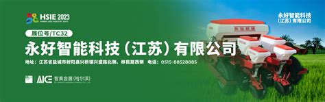第30届哈尔滨种业博览会官网哈尔滨种业博览会官网