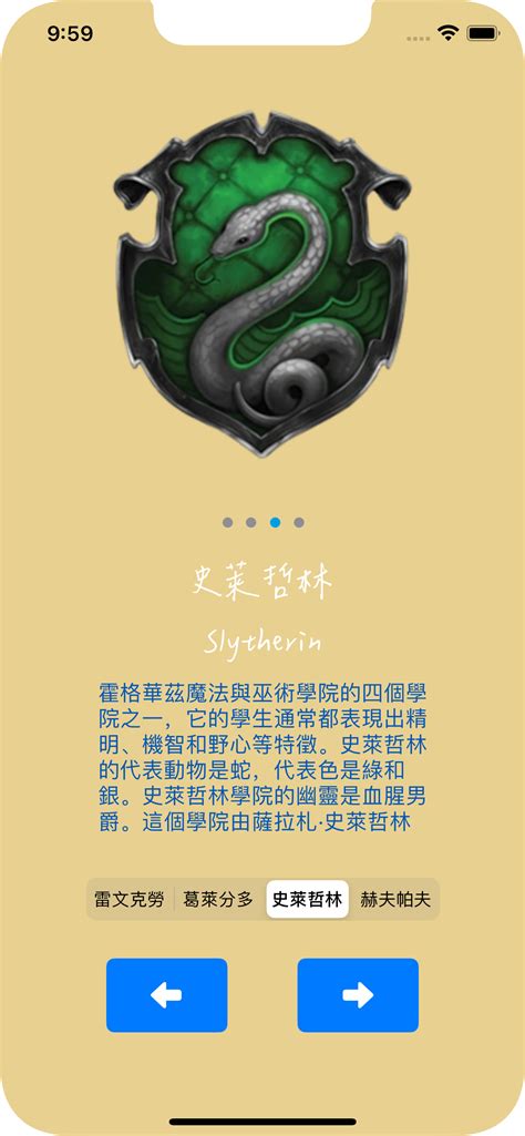 17 利用 Page Control，segmented Control，button And Gesture 更換內容 By Ryans