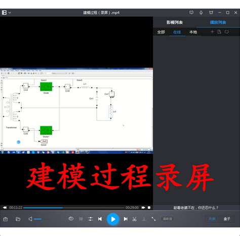 单相boost Pfc移相全桥整机matlab Simulink仿真模型及设计参考资料，单相boost Pfc移相全桥整机matlab