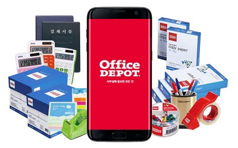 오피스디포 모바일 쇼핑몰 앱 오픈 기념 이벤트 실시 디지털타임스