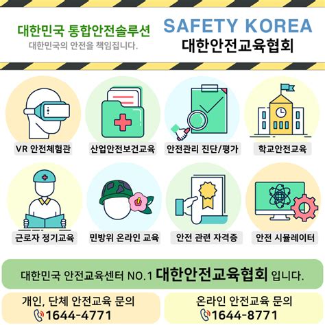 대한안전교육협회와 함께 면역력을 높여 환절기 감기 예방하기 네이버 블로그