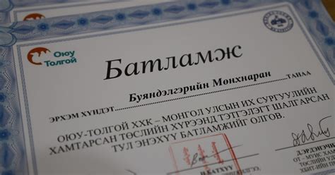 ОЮУ ТОЛГОЙ МУИС хамтарсан төслийн тэтгэлэг зарлагдлаа Монгол Улсын Их Сургууль