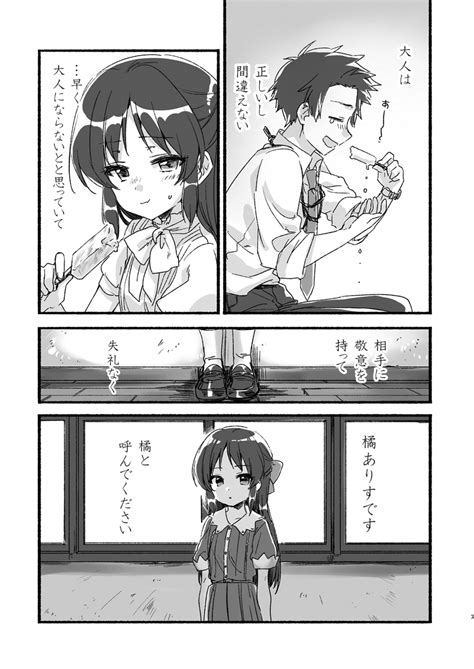c102新刊サンプル1 2 今回は珍しくU149的な方向性で稀周悠希 シンステ12 上方57の漫画