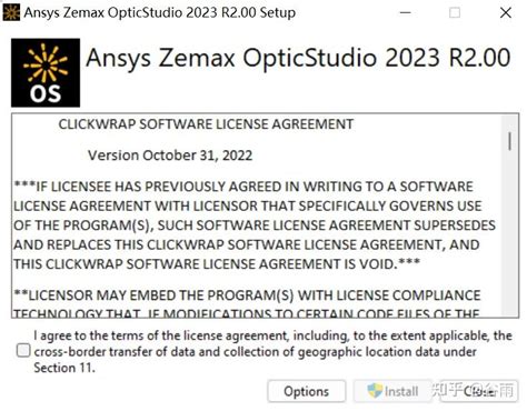 工具系列ANSYS 2023 R2详细安装教程包括ANSYS2023R2和Zemax Opticstudio2023R2 知乎