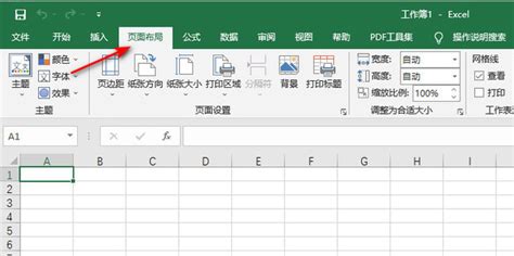 打印excel表格怎么让表格填满整张纸 360新知