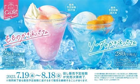 Sushiro Momo No Shaved Ice Parfait With White Peach Ice Cream