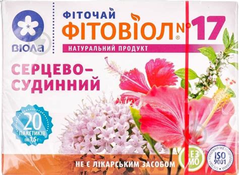 ᐉ Фиточай №17 Сердечно сосудистый по 1 5 г №20 в фильтр пакетах • Купить в Киеве Украине