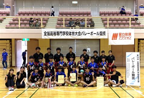 男子バレーボール部が第58回全国高等専門学校体育大会バレーボール競技で優勝 鈴鹿工業高等専門学校 創造力豊かな国際社会に通用する