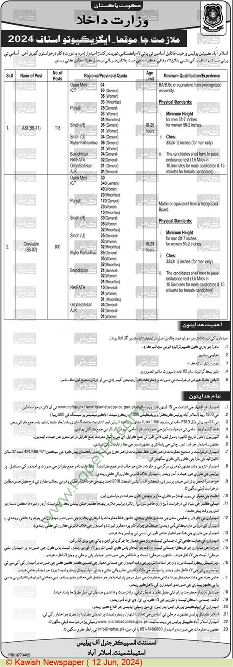 Constable Jobs In Islamabad At Sindh Police Police Department On