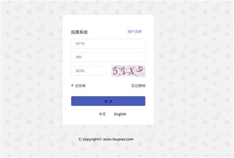 投票管理系统的设计与实现（项目实现） Csdn博客