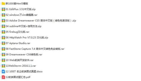 全套web前端開發視頻教程項目實戰html5css3javascriptjquery 每日頭條