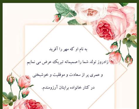 متن تبریک تولد همکار به زبان انگلیسی و ترکی با ترجمه عکس نوشته