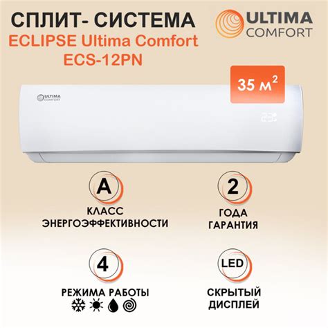Сплит-система ULTIMA COMFORT ECS-12PN - купить по доступным ценам в ...