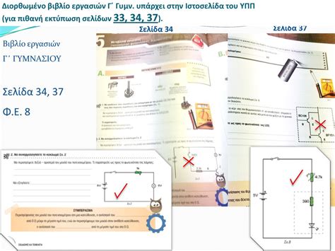 Υπουργείο Παιδείας και Πολιτισμού Σχεδιασμός και Τεχνολογία Ppt κατέβασμα