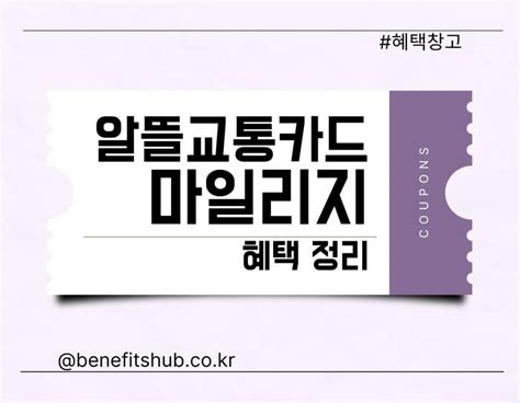 Bc바로 K패스 카드 혜택 전월 실적 장단점 정리 혜택 창고